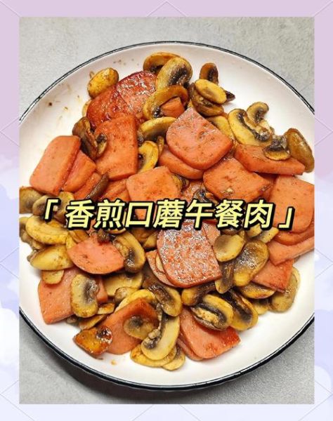 香蘑怎么做好吃_香蘑的家常做法大全-第1张图片-山城妙识 香蘑怎么做好吃_香蘑的家常做法大全-第1张图片-山城妙识