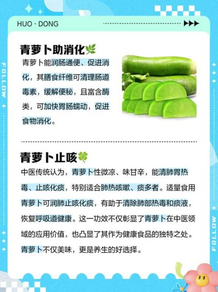 青萝卜的营养价值_青萝卜的功效与作用-第2张图片-山城妙识 青萝卜的营养价值_青萝卜的功效与作用-第2张图片-山城妙识