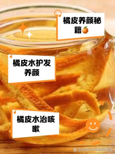 橘子皮泡水喝的功效与禁忌_哪些人不能喝-第3张图片-山城妙识 橘子皮泡水喝的功效与禁忌_哪些人不能喝-第3张图片-山城妙识