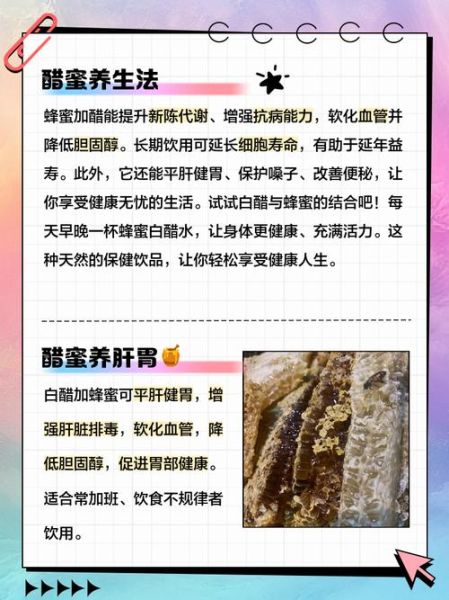 白醋加蜂蜜祛斑有用吗_白醋蜂蜜祛斑的正确方法-第3张图片-山城妙识