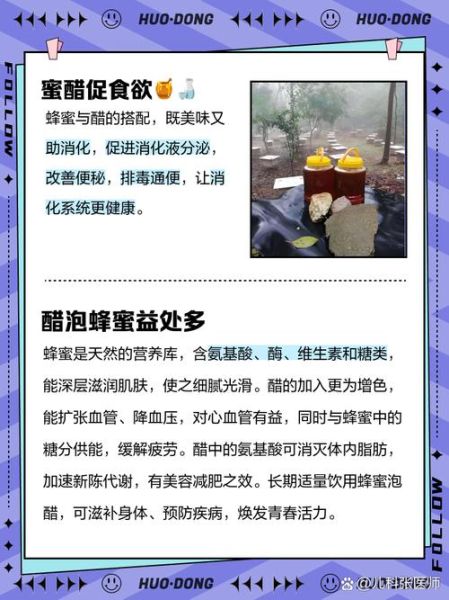 白醋加蜂蜜祛斑有用吗_白醋蜂蜜祛斑的正确方法-第1张图片-山城妙识