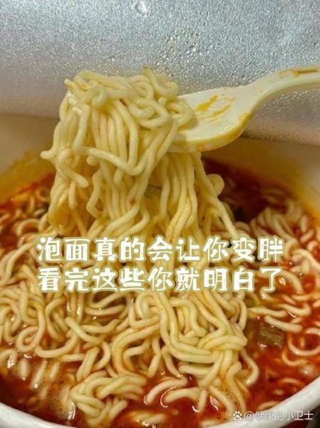 吃泡面会发胖吗_晚上吃泡面会胖吗-第1张图片-山城妙识 吃泡面会发胖吗_晚上吃泡面会胖吗-第1张图片-山城妙识