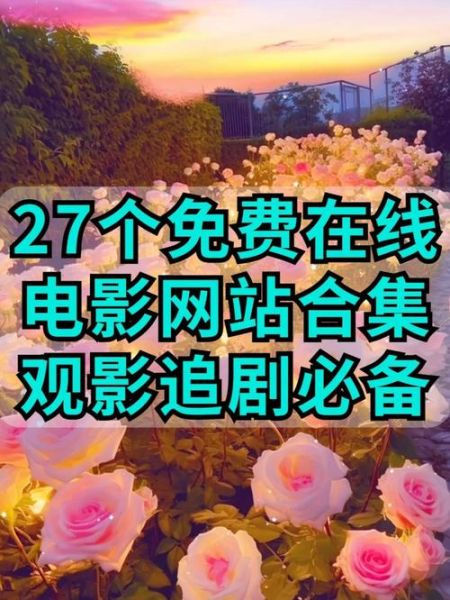 花生网电影怎么下载_花生网电影安全吗-第1张图片-山城妙识 花生网电影怎么下载_花生网电影安全吗-第1张图片-山城妙识