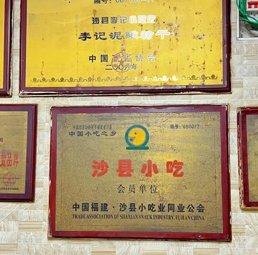 沙县小吃什么比较好吃_沙县小吃必点推荐-第2张图片-山城妙识 沙县小吃什么比较好吃_沙县小吃必点推荐-第2张图片-山城妙识