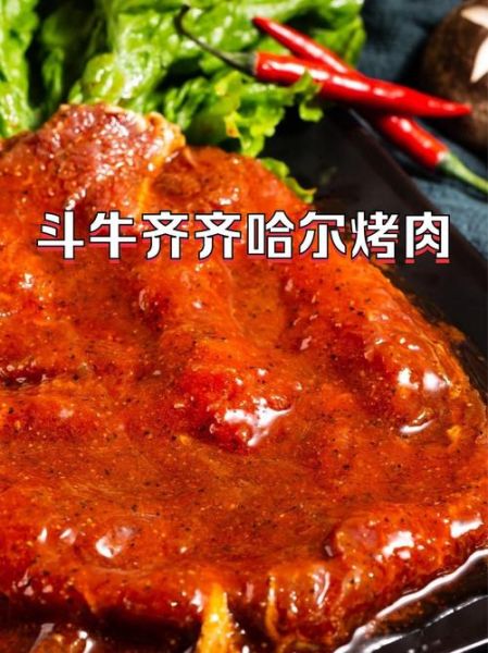 齐齐哈尔烤肉哪里最正宗_齐齐哈尔烤肉怎么做才地道-第3张图片-山城妙识 齐齐哈尔烤肉哪里最正宗_齐齐哈尔烤肉怎么做才地道-第3张图片-山城妙识