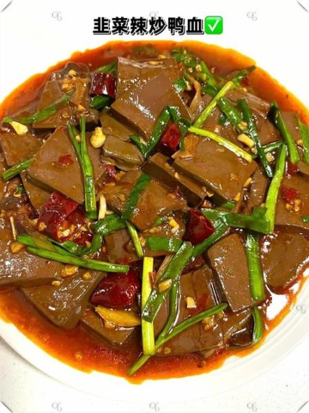 鸭血怎么做好吃_鸭血的做法大全家常菜-第1张图片-山城妙识