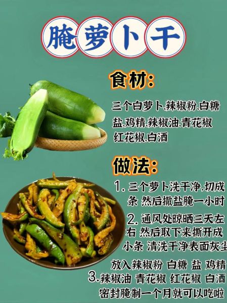 怎样腌萝卜干又脆又香_香脆萝卜干腌制方法-第3张图片-山城妙识 怎样腌萝卜干又脆又香_香脆萝卜干腌制方法-第3张图片-山城妙识