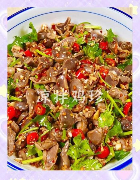 麻辣鸡胗怎么做才脆_家常做法步骤详解-第2张图片-山城妙识 麻辣鸡胗怎么做才脆_家常做法步骤详解-第2张图片-山城妙识