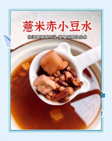 薏米红豆水能天天喝吗_薏米红豆水的正确煮法-第1张图片-山城妙识 薏米红豆水能天天喝吗_薏米红豆水的正确煮法-第1张图片-山城妙识