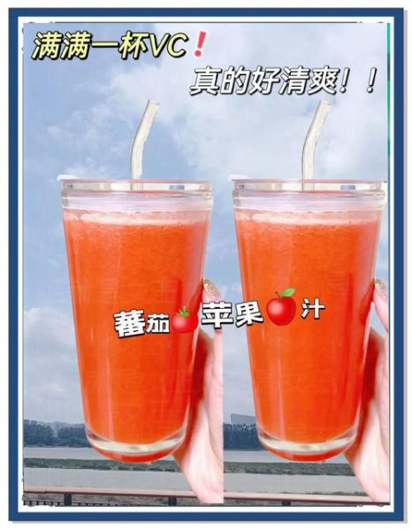 番茄苹果汁怎么做_番茄苹果汁的功效与禁忌-第1张图片-山城妙识
