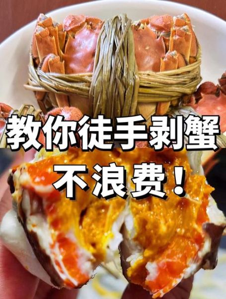 螃蟹怎么杀_活螃蟹处理步骤-第3张图片-山城妙识 螃蟹怎么杀_活螃蟹处理步骤-第3张图片-山城妙识
