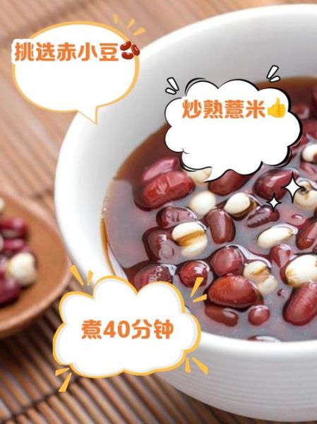 薏米红豆水能天天喝吗_薏米红豆水的正确煮法-第3张图片-山城妙识 薏米红豆水能天天喝吗_薏米红豆水的正确煮法-第3张图片-山城妙识