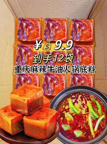 麻辣火锅底料哪个牌子好吃_怎么选正宗川味-第3张图片-山城妙识 麻辣火锅底料哪个牌子好吃_怎么选正宗川味-第3张图片-山城妙识