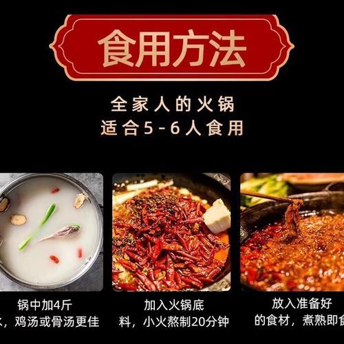 麻辣火锅底料哪个牌子好吃_怎么选正宗川味-第2张图片-山城妙识 麻辣火锅底料哪个牌子好吃_怎么选正宗川味-第2张图片-山城妙识
