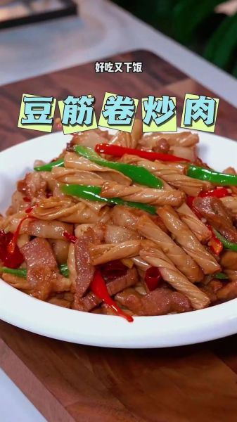 豆筋烧肉怎么做好吃_豆筋烧肉的做法窍门-第3张图片-山城妙识 豆筋烧肉怎么做好吃_豆筋烧肉的做法窍门-第3张图片-山城妙识