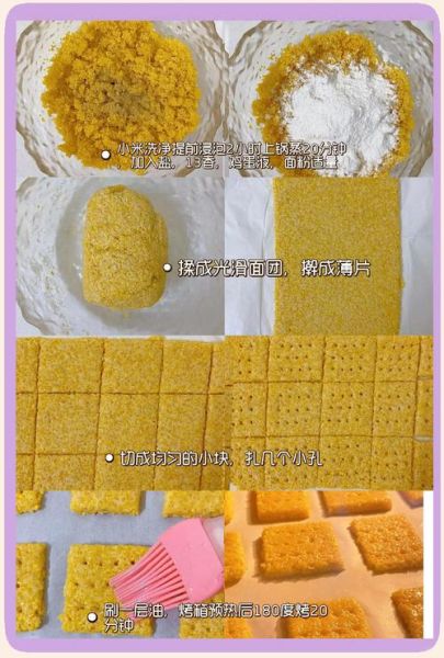 锅巴怎么做_锅巴制作技巧-第1张图片-山城妙识