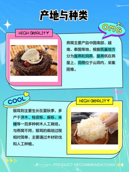 银耳和燕窝功效差距_哪个更滋补-第2张图片-山城妙识 银耳和燕窝功效差距_哪个更滋补-第2张图片-山城妙识