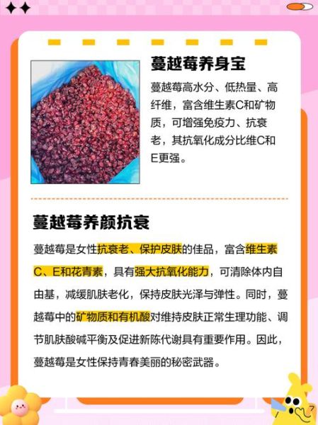 蔓越莓对宫颈炎有用吗_怎么吃才有效-第2张图片-山城妙识 蔓越莓对宫颈炎有用吗_怎么吃才有效-第2张图片-山城妙识