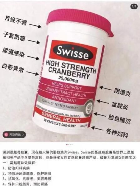 蔓越莓对宫颈炎有用吗_怎么吃才有效-第3张图片-山城妙识 蔓越莓对宫颈炎有用吗_怎么吃才有效-第3张图片-山城妙识