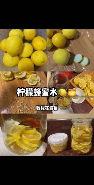蜂蜜泡柠檬片能美白吗_蜂蜜泡柠檬片怎么喝才有效-第1张图片-山城妙识