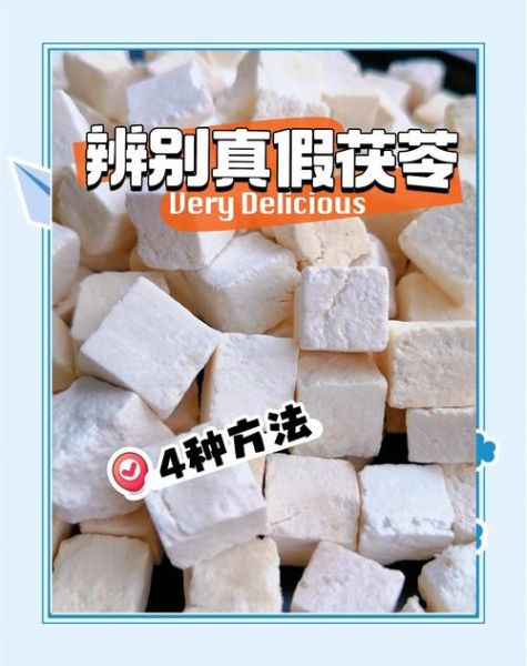 野生茯苓长什么样_野生茯苓图片如何鉴别真假-第3张图片-山城妙识 野生茯苓长什么样_野生茯苓图片如何鉴别真假-第3张图片-山城妙识