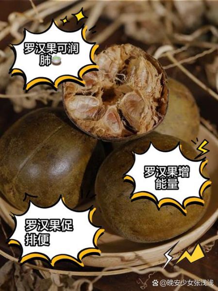 罗汉果图片怎么辨别真假_罗汉果图片功效与作用-第2张图片-山城妙识