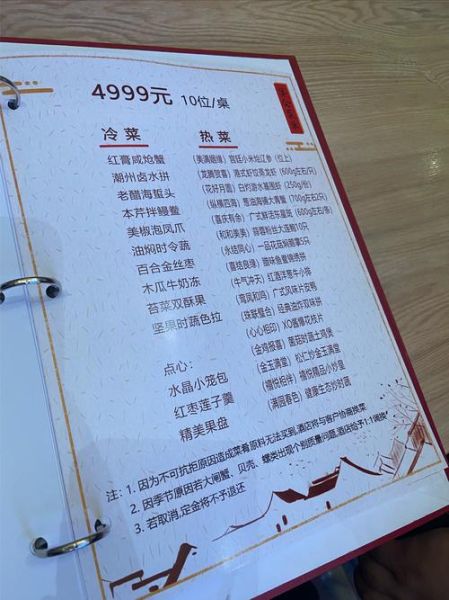 高档酒店宴席菜单大全_如何定制-第2张图片-山城妙识