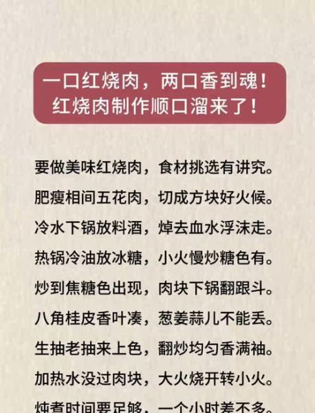 笨笨的红烧肉什么梗_网络热词来源-第1张图片-山城妙识 笨笨的红烧肉什么梗_网络热词来源-第1张图片-山城妙识