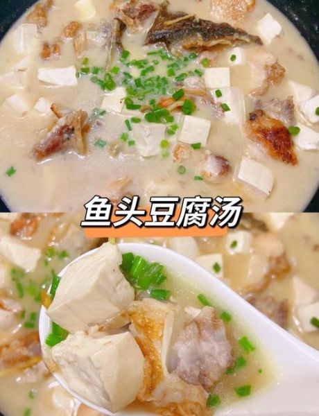 鱼头豆腐汤怎么做才白_鱼头豆腐汤用什么豆腐-第1张图片-山城妙识 鱼头豆腐汤怎么做才白_鱼头豆腐汤用什么豆腐-第1张图片-山城妙识