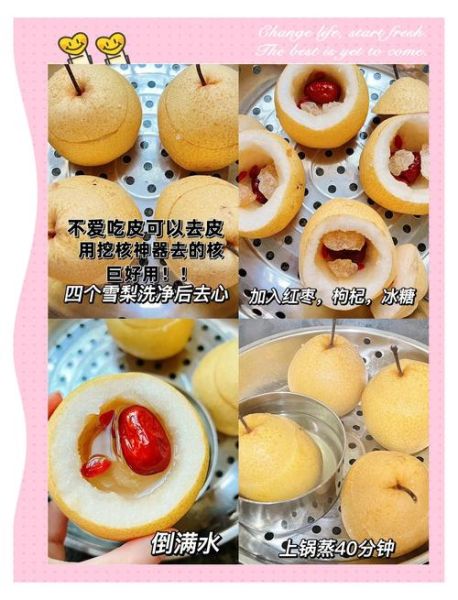 冰糖雪梨做法_需要哪些材料-第3张图片-山城妙识 冰糖雪梨做法_需要哪些材料-第3张图片-山城妙识