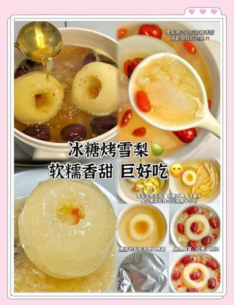 冰糖雪梨做法_需要哪些材料-第2张图片-山城妙识 冰糖雪梨做法_需要哪些材料-第2张图片-山城妙识