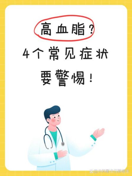 血脂高有什么症状_血脂高身体4个表现-第1张图片-山城妙识 血脂高有什么症状_血脂高身体4个表现-第1张图片-山城妙识
