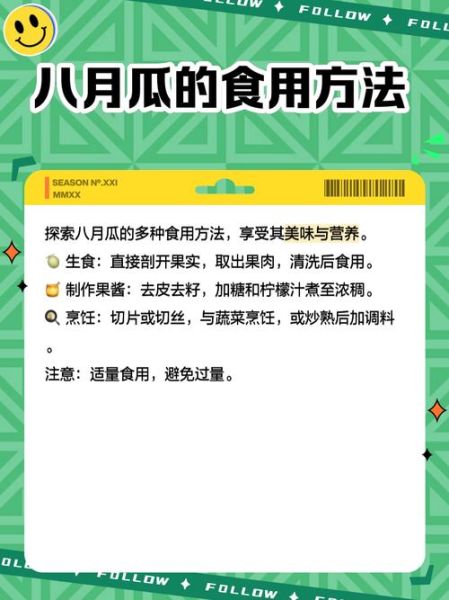 八月瓜怎么吃才正确_八月瓜的正确吃法-第1张图片-山城妙识 八月瓜怎么吃才正确_八月瓜的正确吃法-第1张图片-山城妙识
