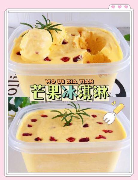 芒果冰激淋怎么做_芒果冰激淋热量高吗-第3张图片-山城妙识 芒果冰激淋怎么做_芒果冰激淋热量高吗-第3张图片-山城妙识