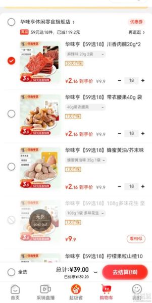腰果多少钱一斤市场价_腰果价格为什么差距大-第2张图片-山城妙识