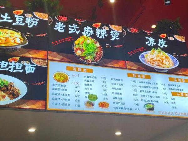 开个麻辣烫店一年收入_麻辣烫店一年能赚多少钱-第2张图片-山城妙识 开个麻辣烫店一年收入_麻辣烫店一年能赚多少钱-第2张图片-山城妙识
