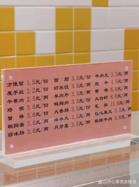 开个麻辣烫店一年收入_麻辣烫店一年能赚多少钱-第1张图片-山城妙识 开个麻辣烫店一年收入_麻辣烫店一年能赚多少钱-第1张图片-山城妙识