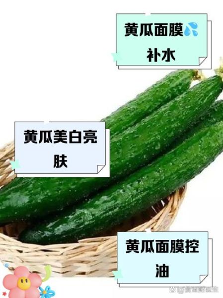 黄瓜面膜怎么做最有效_黄瓜面膜的正确做法-第3张图片-山城妙识