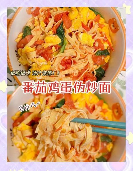 西红柿鸡蛋炒面怎么做_家常西红柿鸡蛋炒面步骤-第3张图片-山城妙识 西红柿鸡蛋炒面怎么做_家常西红柿鸡蛋炒面步骤-第3张图片-山城妙识