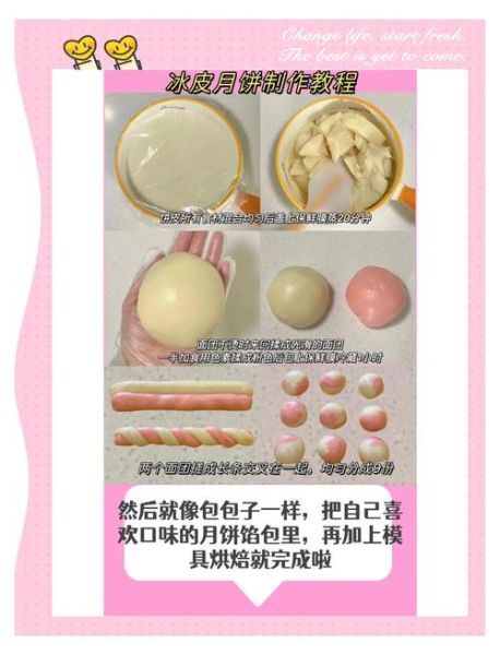 冰皮怎么做_冰皮月饼配方-第3张图片-山城妙识 冰皮怎么做_冰皮月饼配方-第3张图片-山城妙识