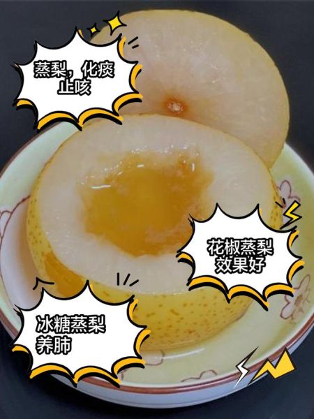 什么东西可以化痰止咳_哪些食物止咳最快-第1张图片-山城妙识 什么东西可以化痰止咳_哪些食物止咳最快-第1张图片-山城妙识