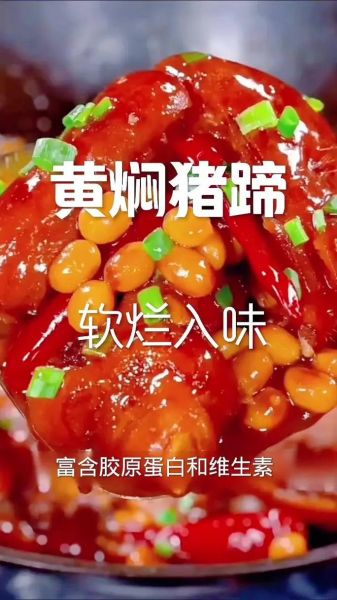 黄焖猪脚怎么做才软糯入味_家常做法关键步骤-第3张图片-山城妙识 黄焖猪脚怎么做才软糯入味_家常做法关键步骤-第3张图片-山城妙识