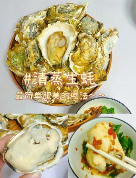 清蒸生蚝需要撬开吗_生蚝蒸多久才开口-第2张图片-山城妙识