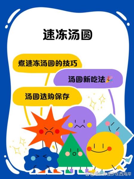 速冻汤圆怎么蒸着吃_蒸汤圆需要多长时间-第2张图片-山城妙识