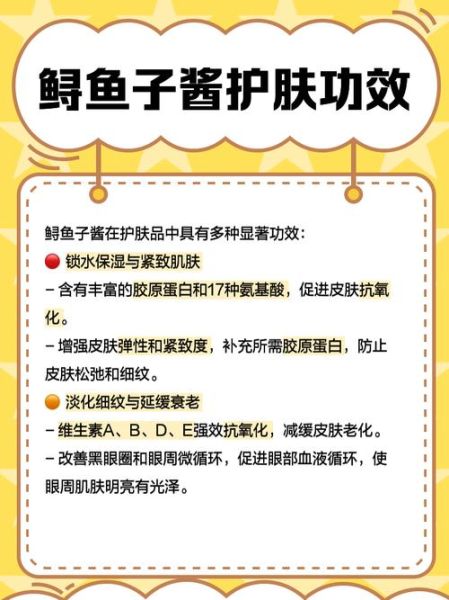 鲟鱼子酱的功效与作用_鲟鱼子酱怎么吃最美容-第2张图片-山城妙识 鲟鱼子酱的功效与作用_鲟鱼子酱怎么吃最美容-第2张图片-山城妙识