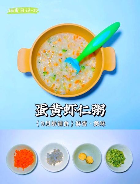 虾仁粥怎么煮_虾仁粥的做法大全图解-第1张图片-山城妙识