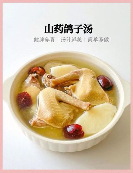 鸽子汤怎么炖最营养_鸽子汤的做法步骤详解-第3张图片-山城妙识