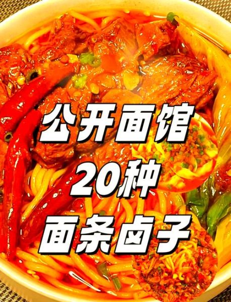 面条卤子怎么做好吃_面条卤子配方大全-第1张图片-山城妙识 面条卤子怎么做好吃_面条卤子配方大全-第1张图片-山城妙识