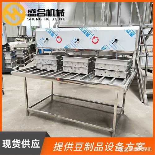 做豆腐的机器多少钱_小型豆腐机价格表-第2张图片-山城妙识