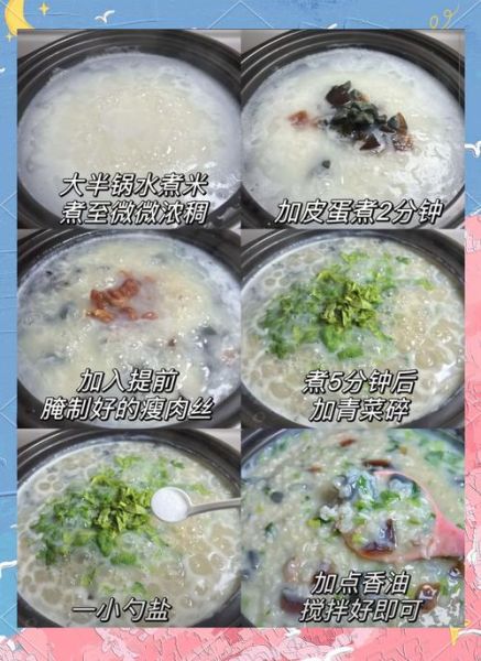 瘦肉粥怎么做_瘦肉粥的家常做法-第1张图片-山城妙识